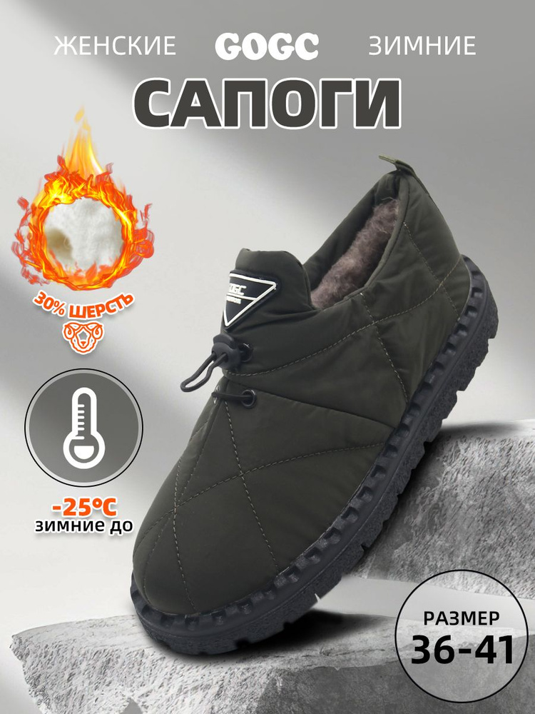 Дутики Женский GOGC зеленый дым Мех шерстяной Зима Шнурки Россия Бахрома Низкая модель купить c ...