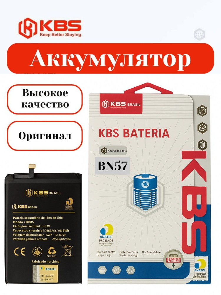 Аккумуляторная батарея BN57 для Xiaomi Poco X3 NFC/X3 Pro (Премиум ...