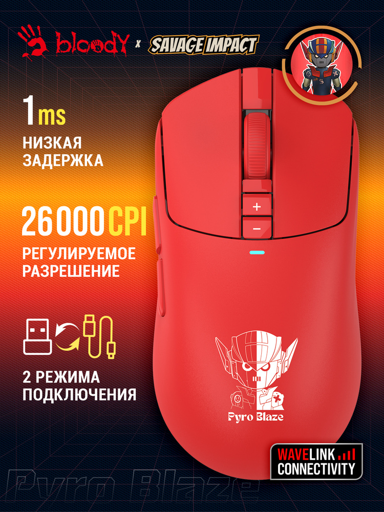 Мышь беспроводная A4Tech беспроводная R72 Pro , красный,R72 PRO PYRO ...