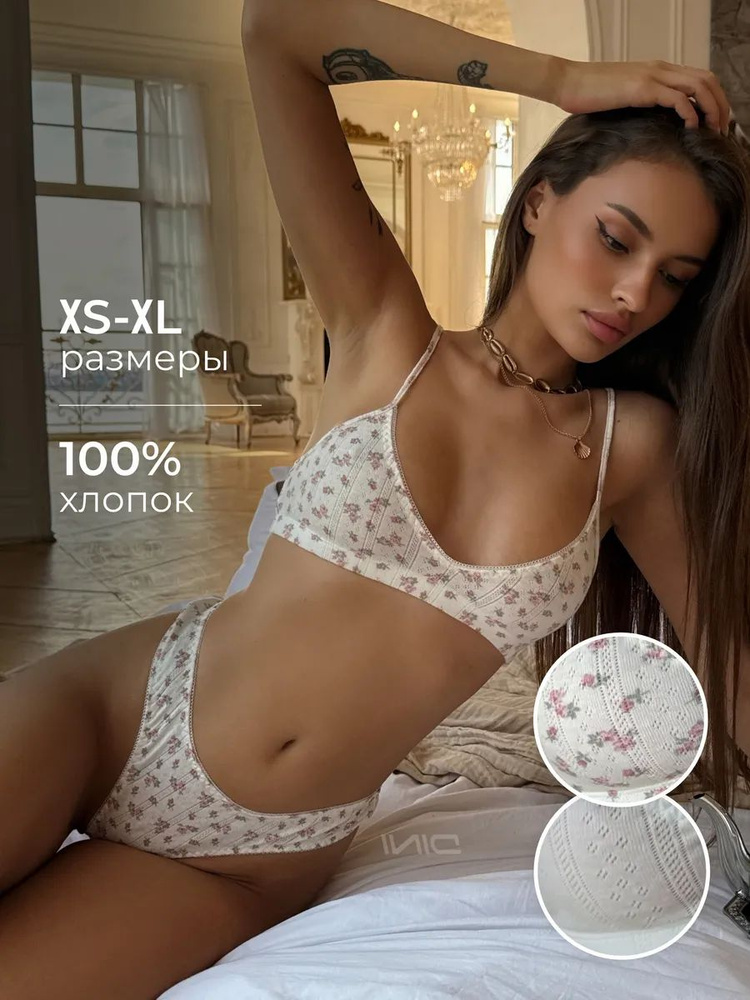 Комплект белья Женский DINI STORE белый Крючки с мягкой чашкой, стринги Полиэстер, Эластан ...