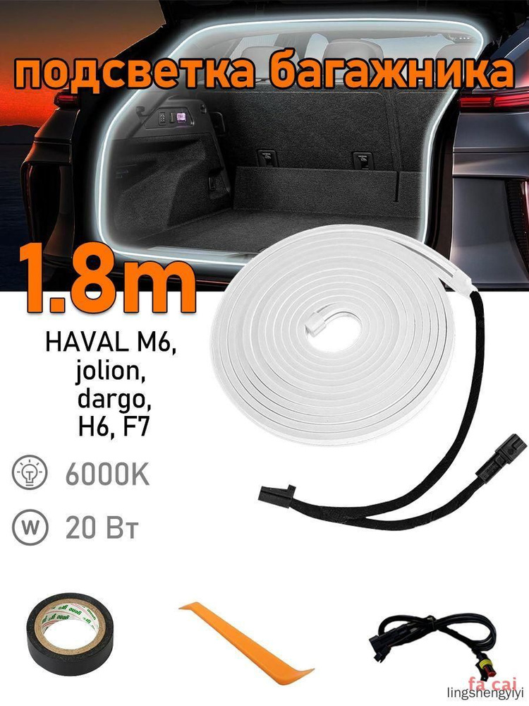 Проекция логотипа автомобиля 12 В, 1 шт. HAVAL jolion, Dargo, H6, F7 купить c доставкой на OZON ...