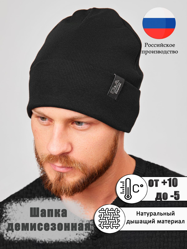 Шапка Deanda купить на OZON по низкой цене (2710469992)