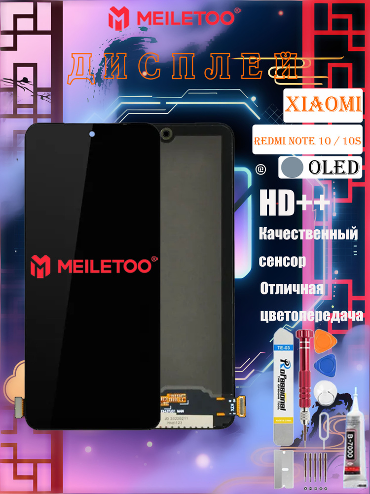MEILETOO Дисплей OLED для Xiaomi Redmi Note 10 / 10S / Poco M5s ...