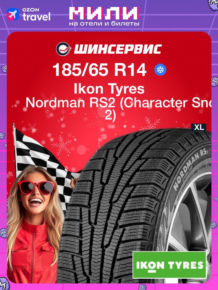 Ikon Tyres Nordman RS2 (Character Snow 2) Шины зимние 185/65 R14 90R Нешипованные T729910 ...