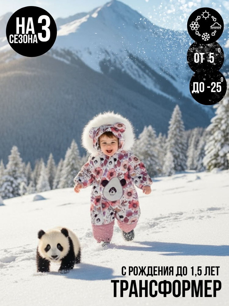 Комбинезон для малышей Мальчики Malek Baby, размер 80 розовый ...