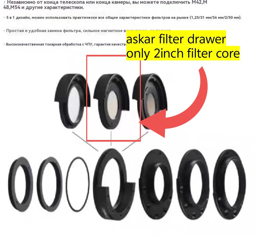askar M54,filter drawer,Принадлежности для астрономических телескопов купить на OZON по низкой ...