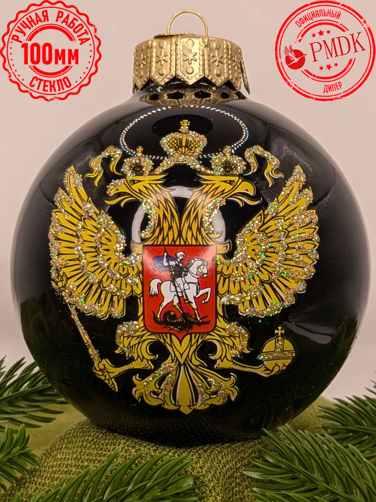 Новогодний елочный шар из стекла 100мм купить c доставкой на OZON по ...