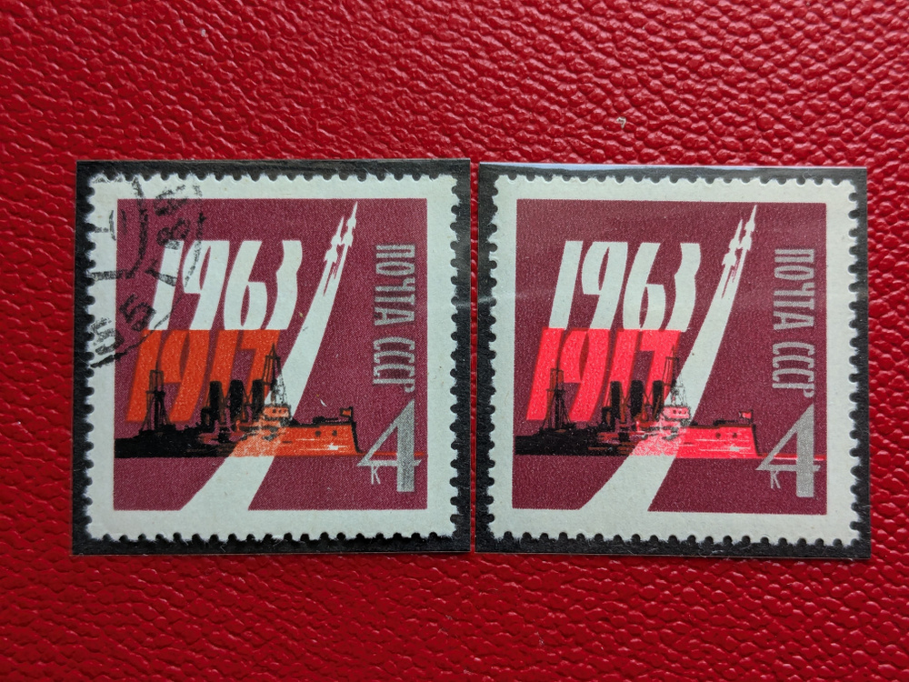 Марки СССР 1963. Серия в клеммташе: "46-я годовщина Великой Октябрьской социалистической ...