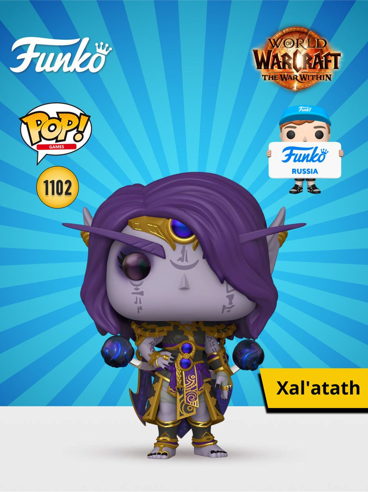 Фигурка Funko POP! Games WOW The War Within Xal'atath (1102) 87121 ...