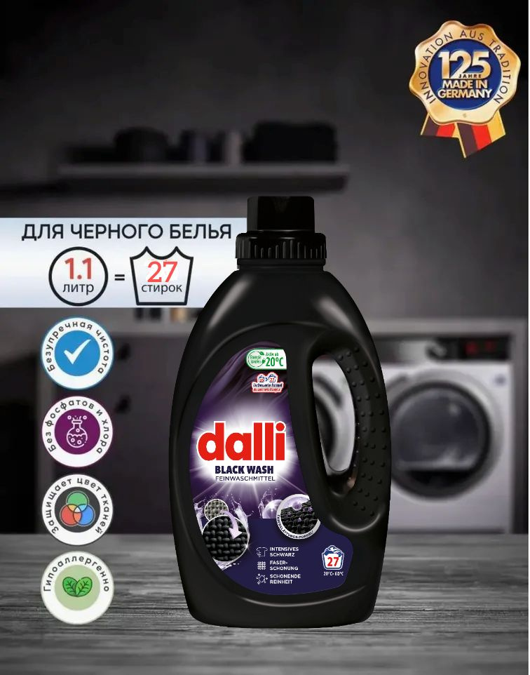 Концентрированный гель для стирки черного и темного белья Dalli Black Wash 1,1л., 27 стирок ...