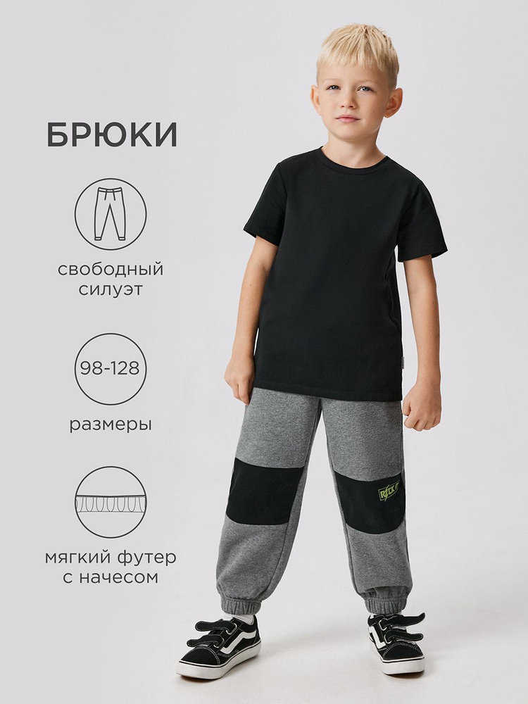 Брюки Мальчики Acoola джоггеры темно-серый, черный Трикотаж, Хлопок Повседневный, размер 104 ...
