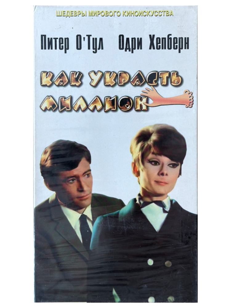 Видеокассета Vhs купить на OZON по низкой цене