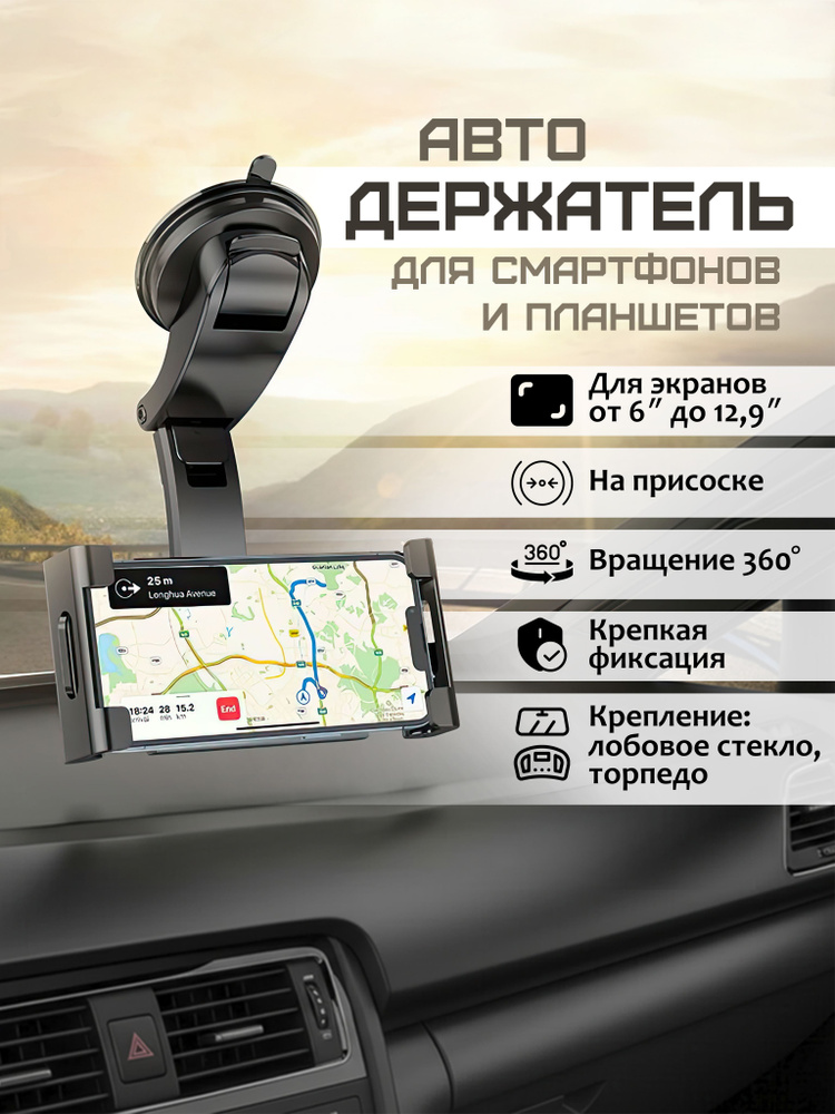 hoco ,Держатель автомобильный, диагональ 12.9" купить на OZON по низкой ...