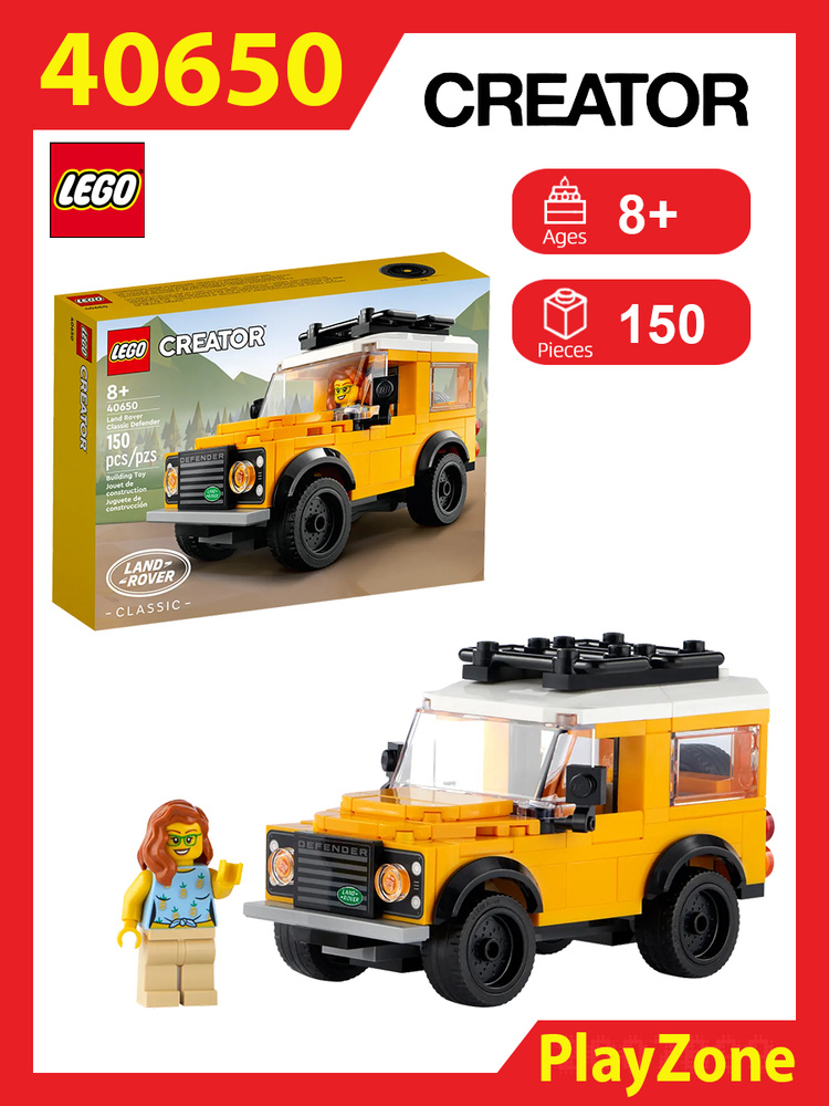 Конструктор LEGO Creator 40650 мини Land Rover Defender (лимитированная ...