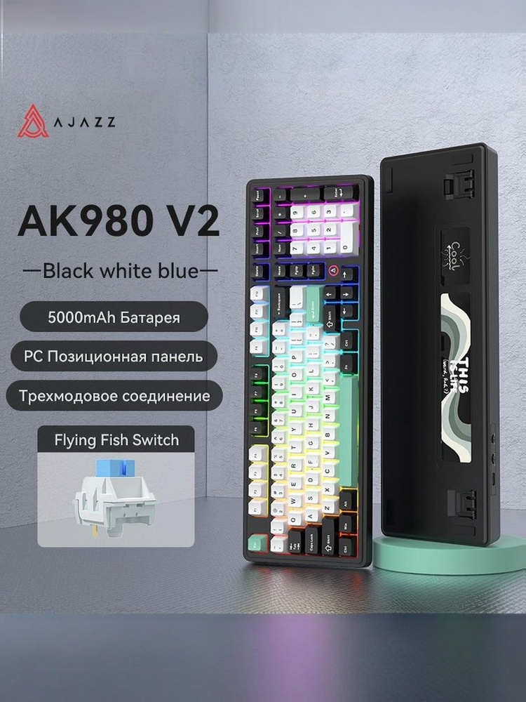 AJAZZ AK980 V2 Беспроводная механическая клавиатура для игр Flying Fish ...