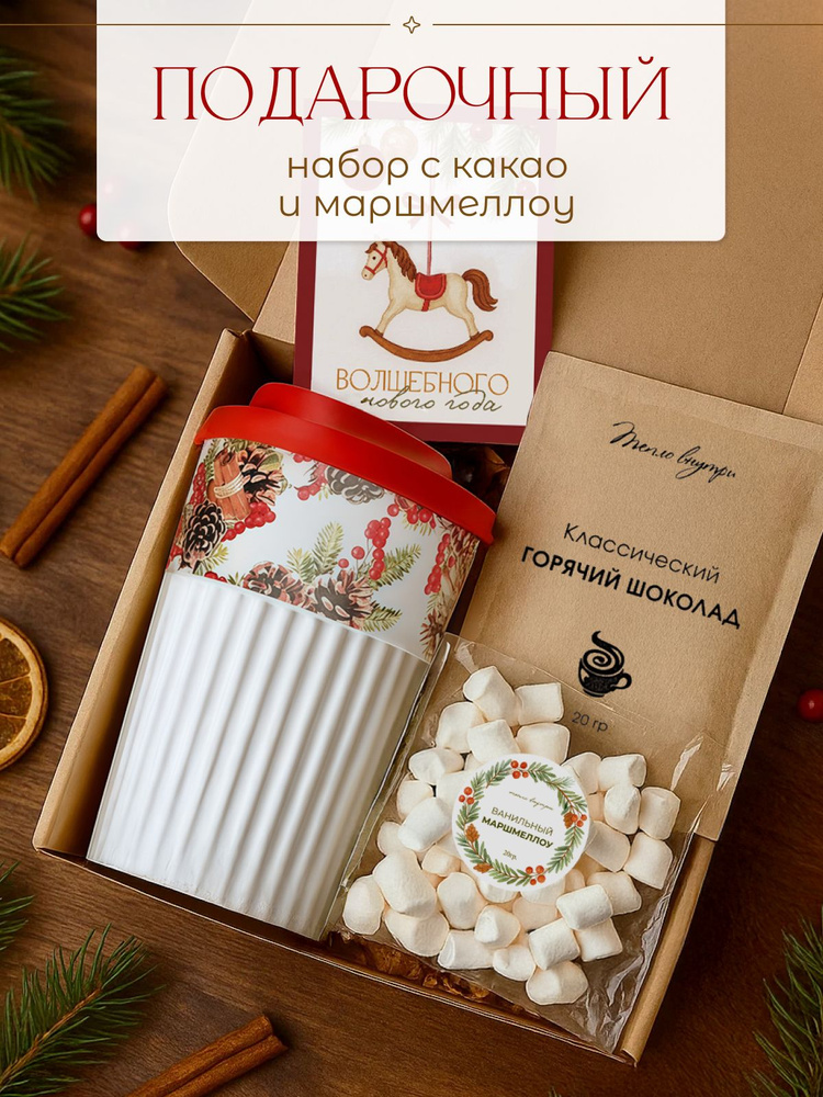 Подарок на Новый год 2026: коллеге, подруге сестре, маме. Подарочный ...