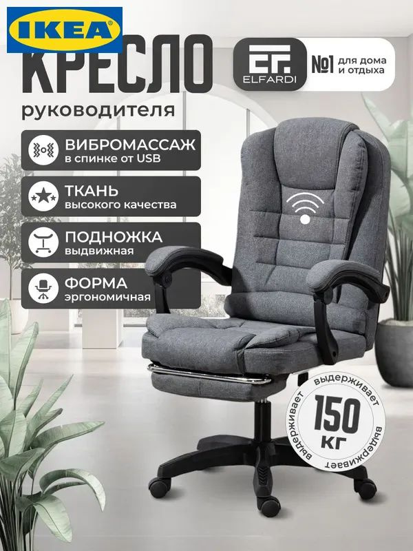 IKEA Офисное кресло, Серый Красивый цвет Q527 купить на OZON по низкой цене (3062031637)