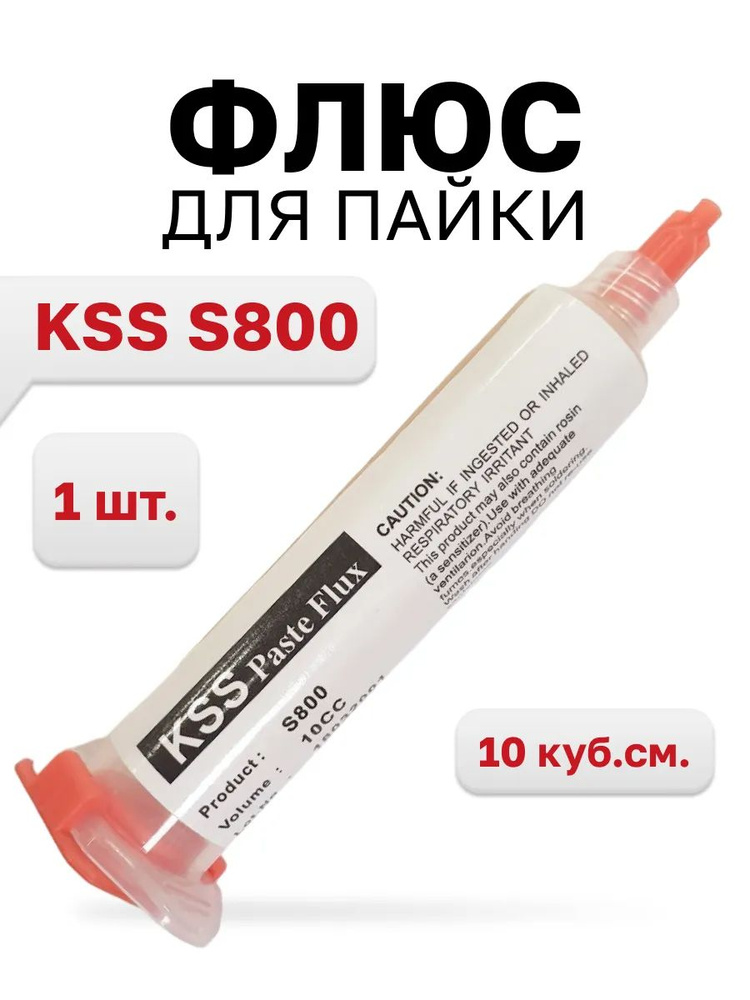 Флюс для пайки гелевый NC-559-ASM для SMD BGA + 1 игла дозатора ...