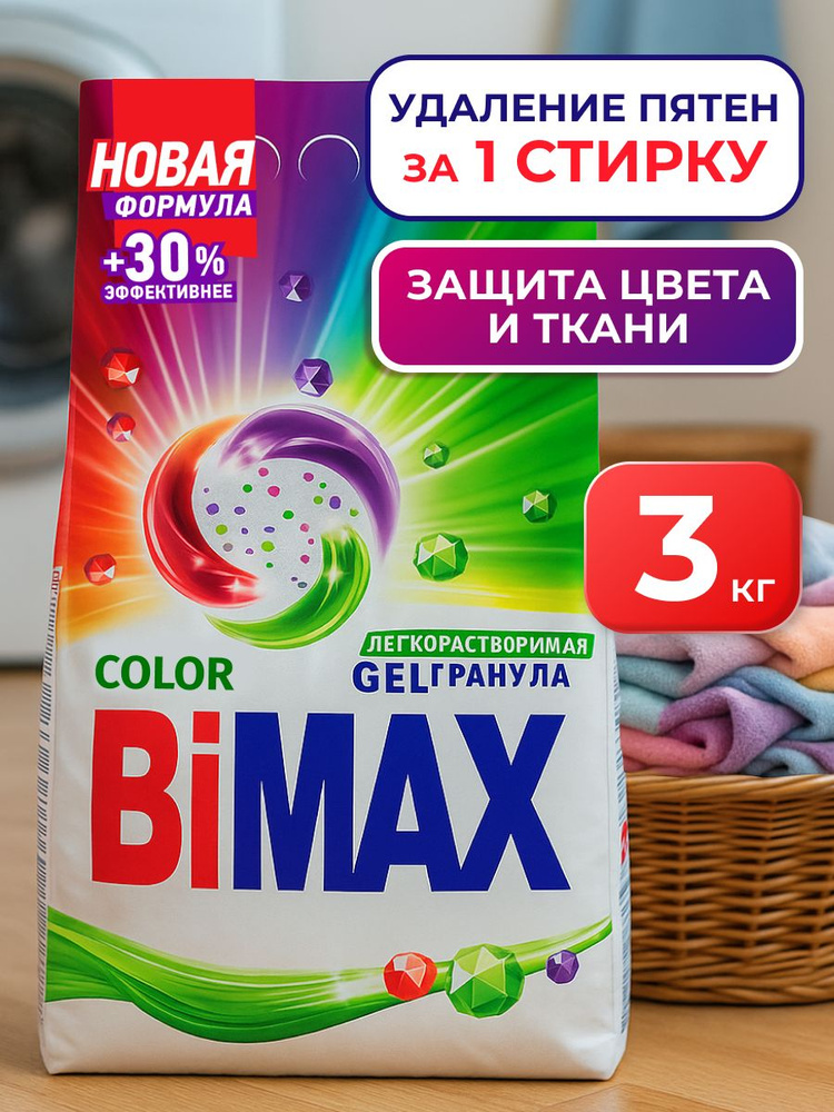 Стиральный порошок BiMax Color Automat, 20 стирок, 3 кг купить на OZON ...
