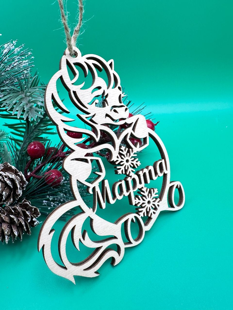 Шарик на ёлку деревянный именной, новогодние украшения на елку, с ...