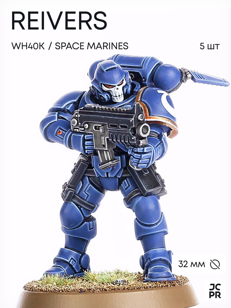 Миниатюры Warhammer 40000 Primaris Reivers (Space Marines Adeptus ...