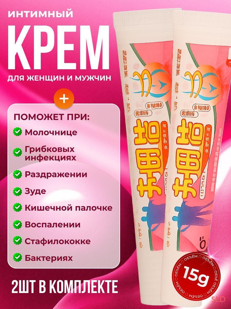 Лечебное средство asdsdf купить на OZON по низкой цене (3098532581)