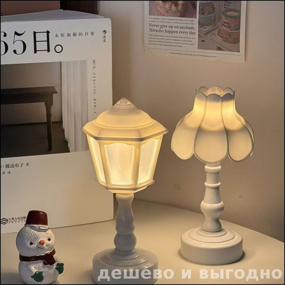 Настольный светильник купить на OZON по низкой цене (3101796738)