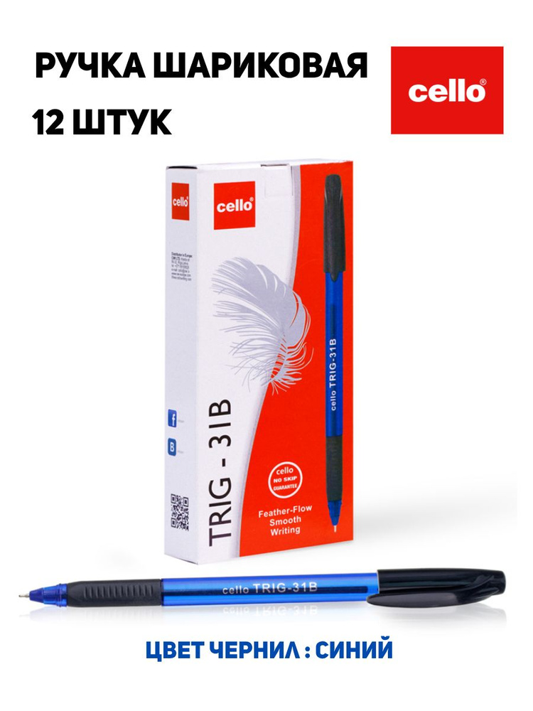 Cello Tri Mate купить на OZON по низкой цене в Узбекистане, Ташкенте