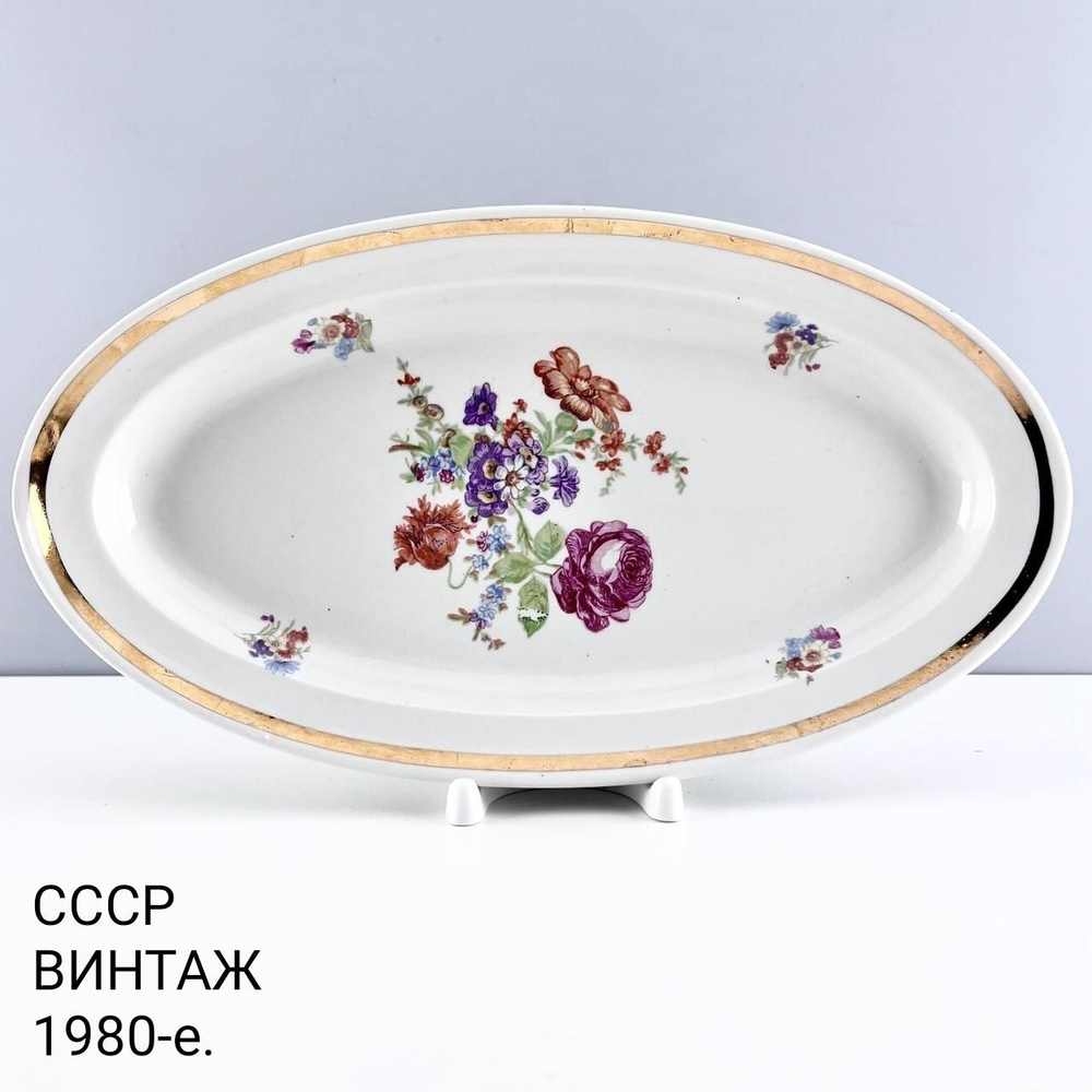 Винтажное блюдо "Цветущий сад". Фарфор Пролетарий, золочение. СССР, 1980-е. купить на OZON по ...