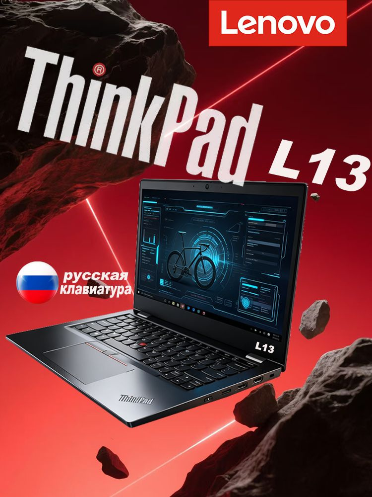 Ноутбук Lenovo, 13.3, 019b35810e0974818774843cf310ef50, Intel Core i5 ...