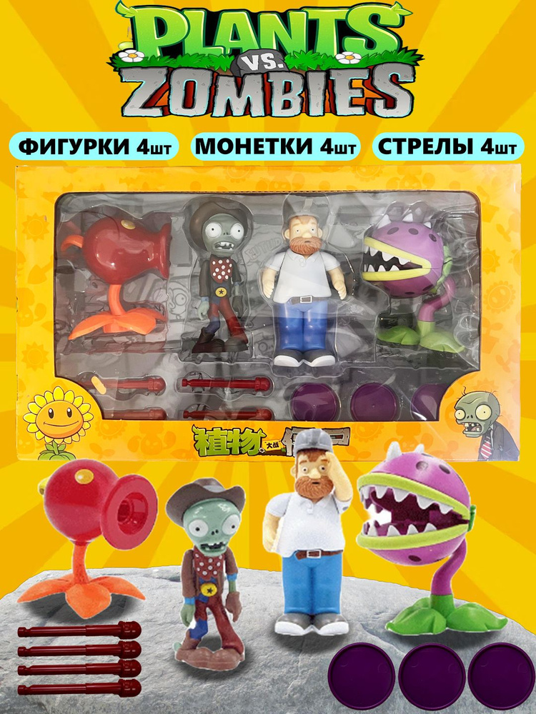 Настольные фигуры по игре Plants vs Zombies Apocalypse, растения против ...