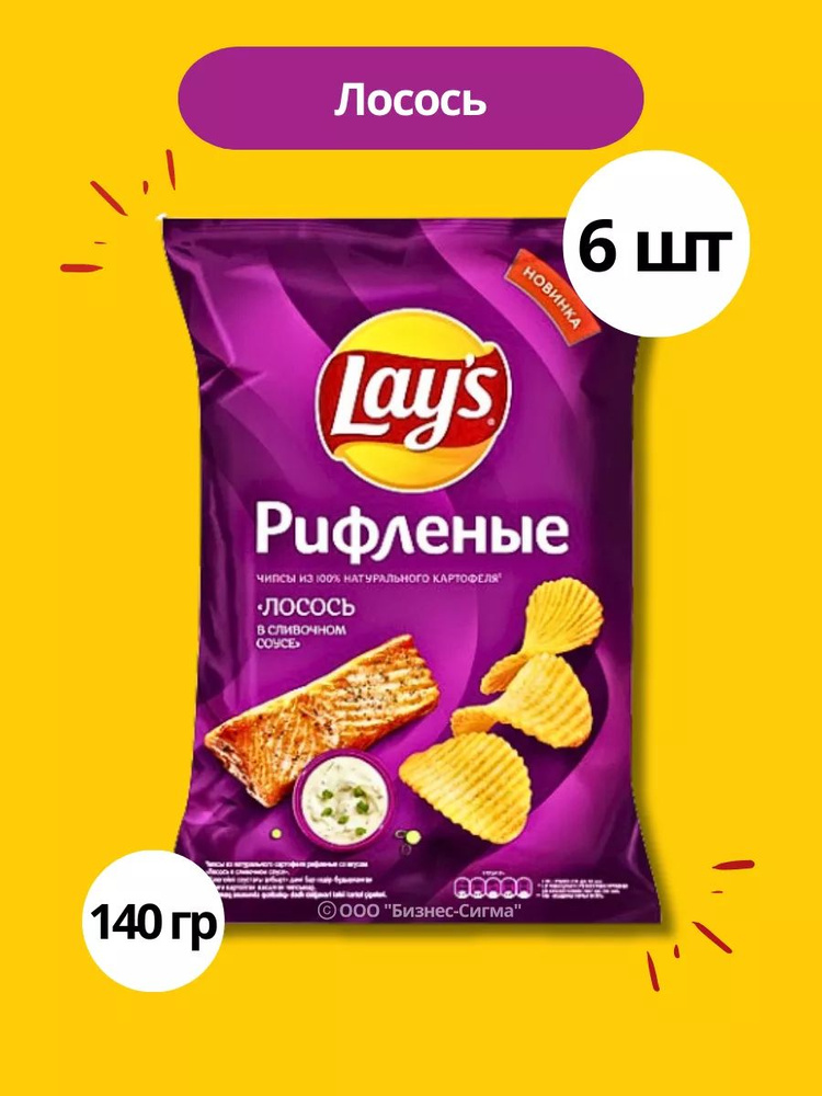 Lays рифленые нежный сыр с луком купить на OZON по низкой цене