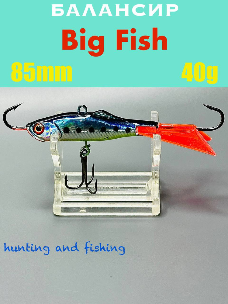 COLUMBIA fishing company Балансир рыболовный, 40 г купить на OZON по низкой цене (3155127094)