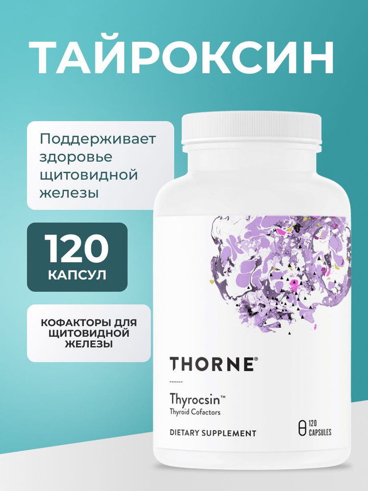 Капсулы Thyrocsin для щитовидной железы 120 шт купить на OZON по низкой ...
