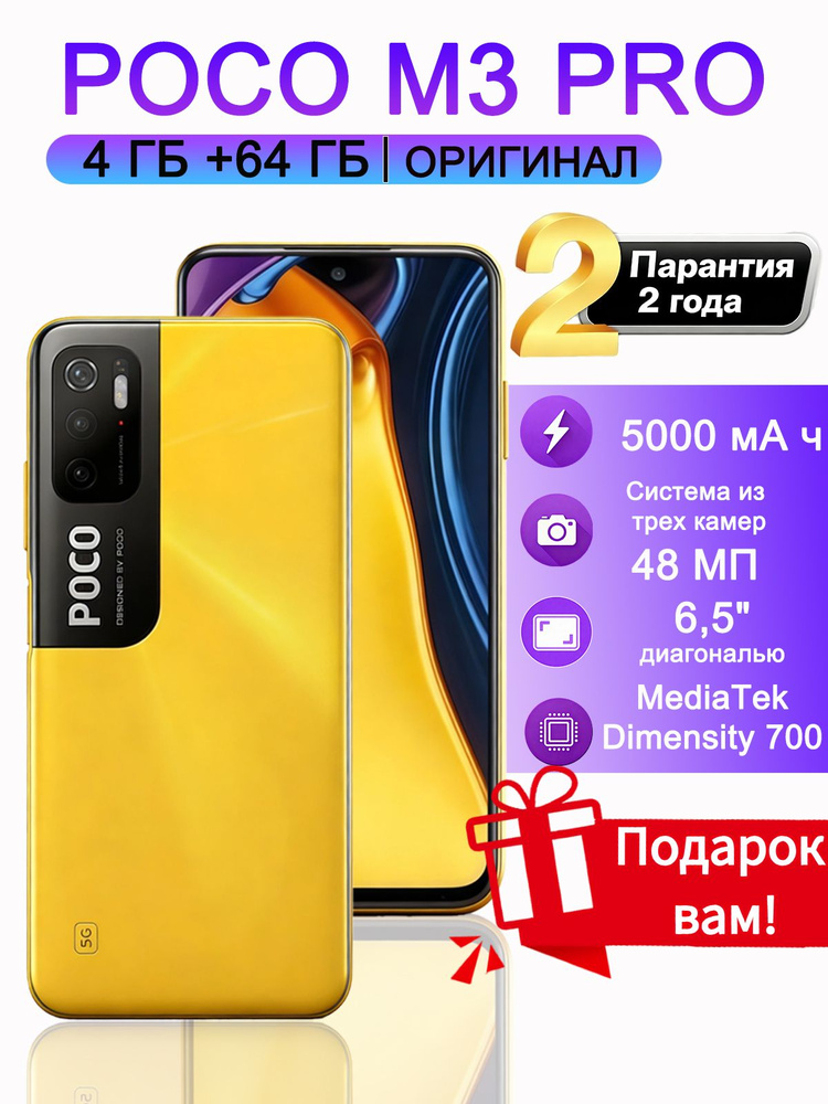 M3 PRO 4/64 GB купить на OZON по низкой цене в Узбекистане, Ташкенте