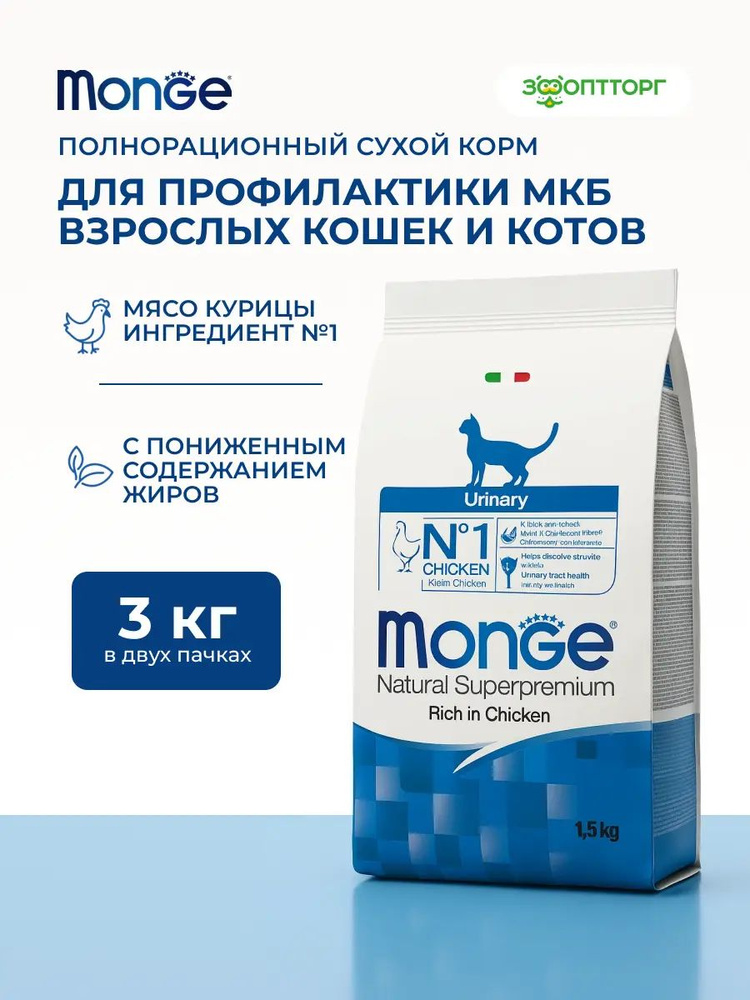 Сухой корм Monge Cat Urinary для кошек для профилактики МКБ с курицей ...