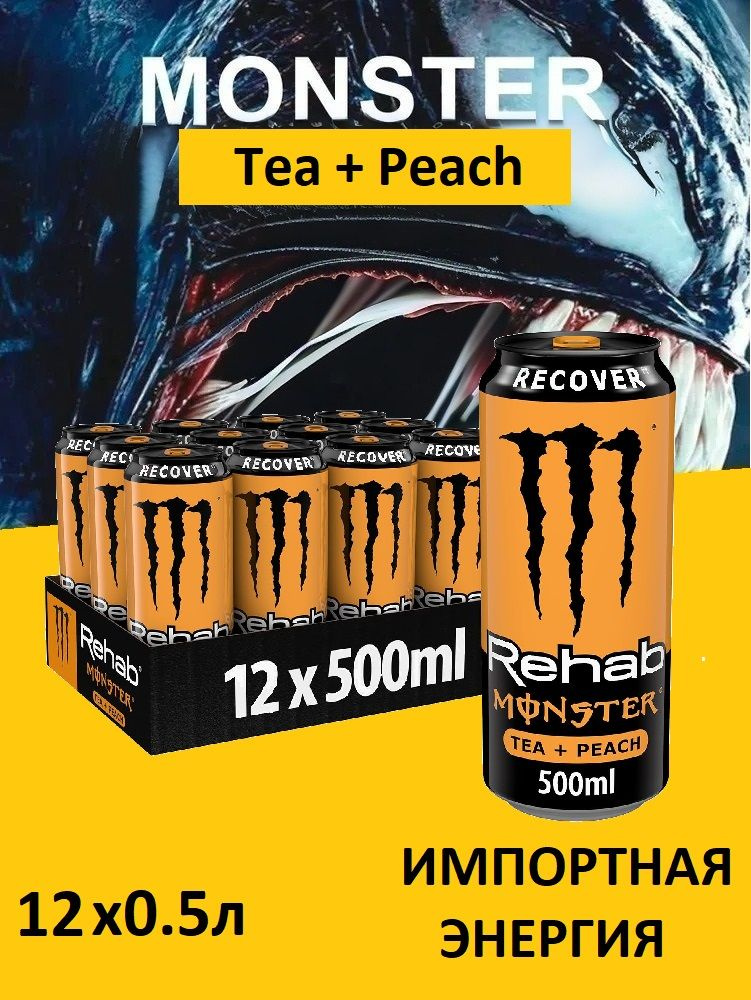 Энергетический напиток Monster Rehab Peach Tea 12 шт купить на OZON по ...