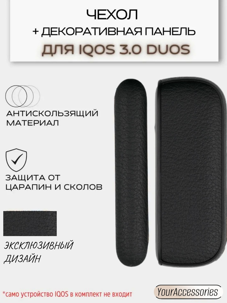 Icos 3 Duos купить на OZON по низкой цене