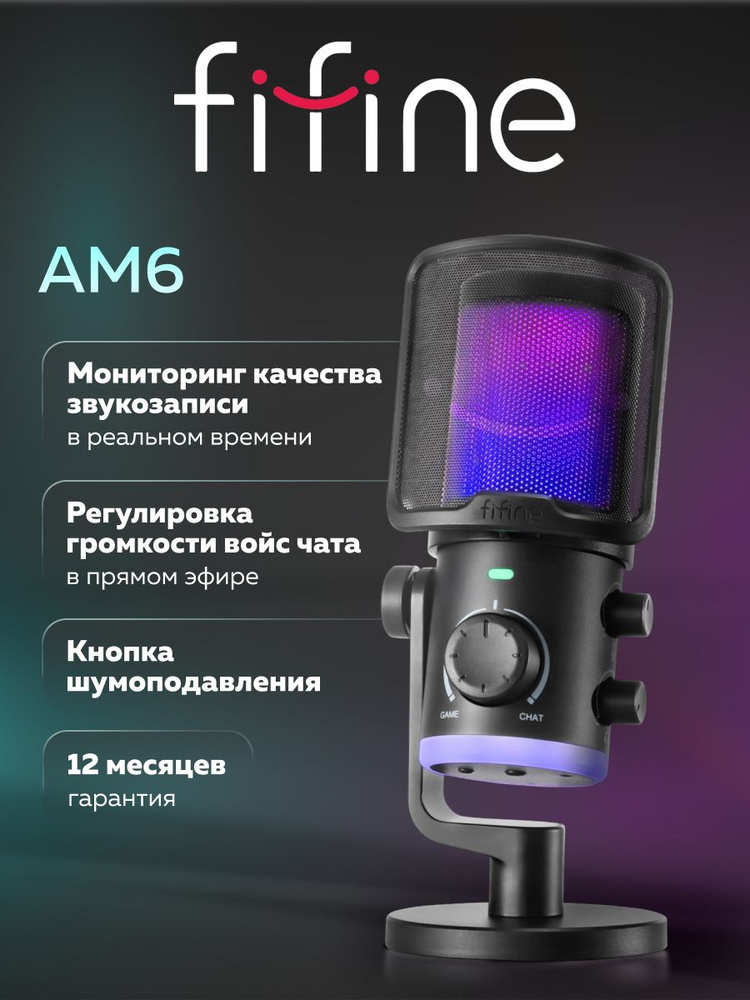 Fifine A8 микрофон купить на OZON по низкой цене