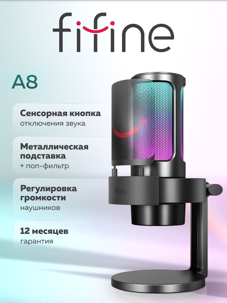 Fifine A8 микрофон купить на OZON по низкой цене