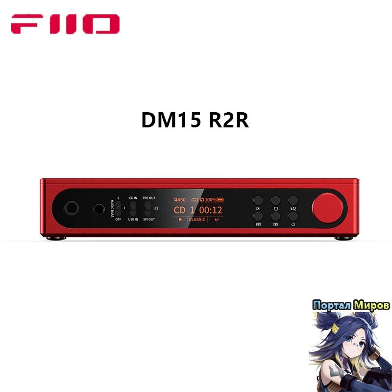 FiiO DM15 R2R Портативный Bluetooth CD-плеер / Hi-Fi USB-аудиокарта / Портативный проигрыватель ...