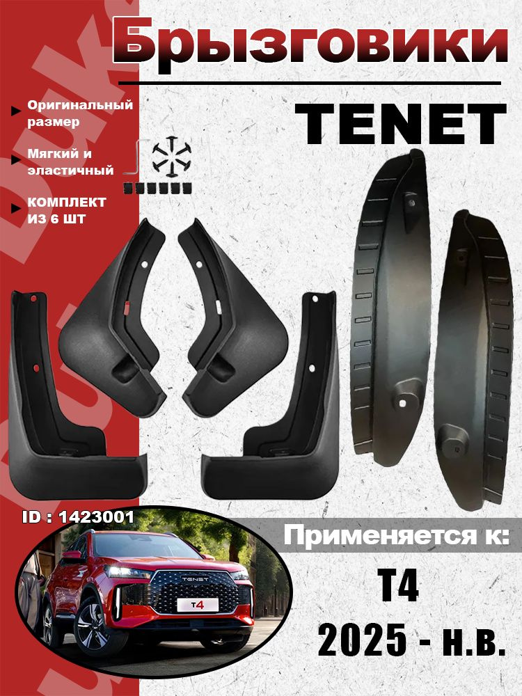 Duke Car Accessories – официальный интернет-магазин на OZON, каталог ...