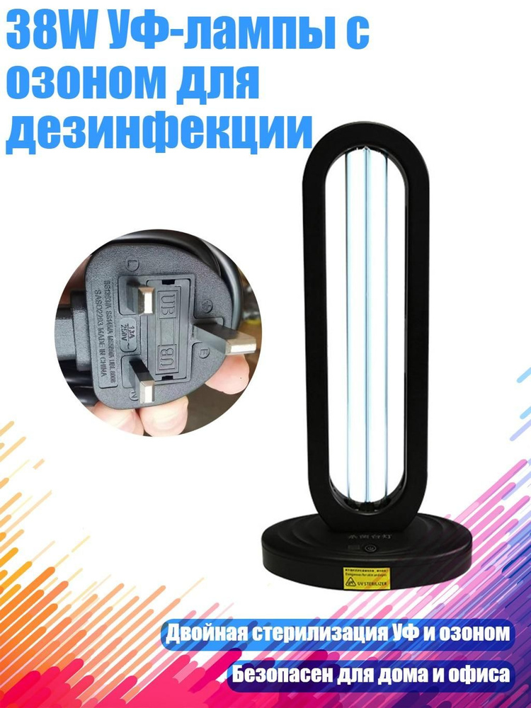 Озонатор 5CC200433_WJY купить на OZON по низкой цене (3223357625)