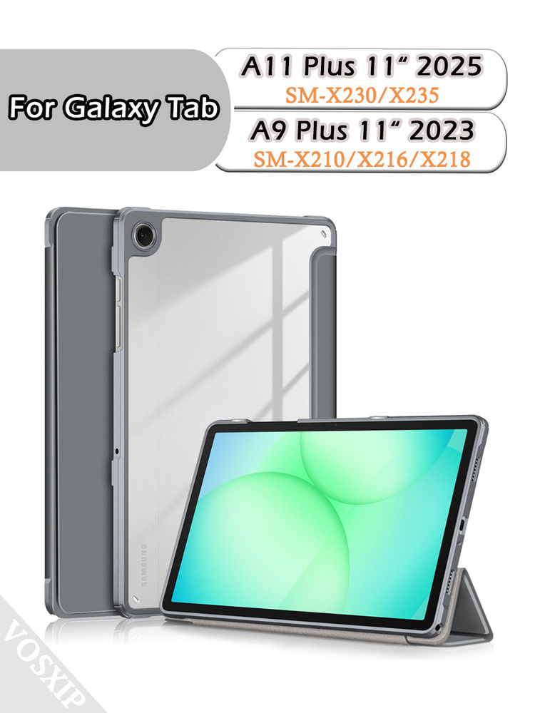 Чехол для Samsung Galaxy Tab A11 Plus 11" 2025/A9 Plus 11" 2023 (SM ...