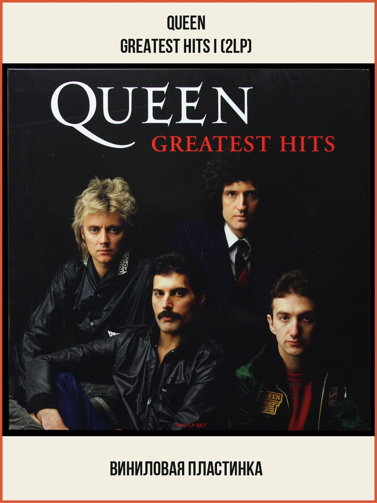 LP Queen - Greatest Hits I (2LP) (винил) (367170) купить на OZON по ...