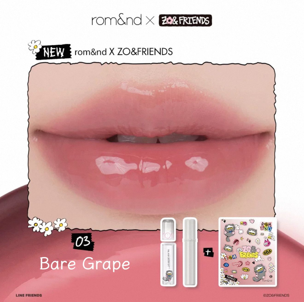 Глазурь для губ Romand Juice Lip Glaze 2.0, зеркальный блеск для губ ...