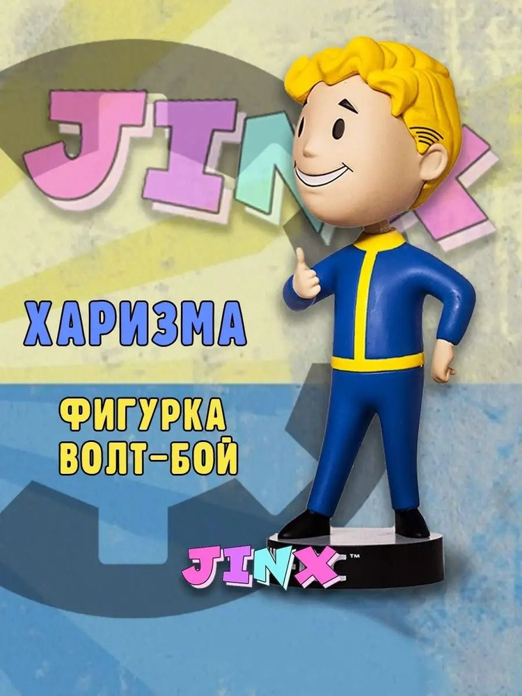 Fallout Vault Boy Фоллаут Волт Бой Пупс купить на OZON по низкой цене ...