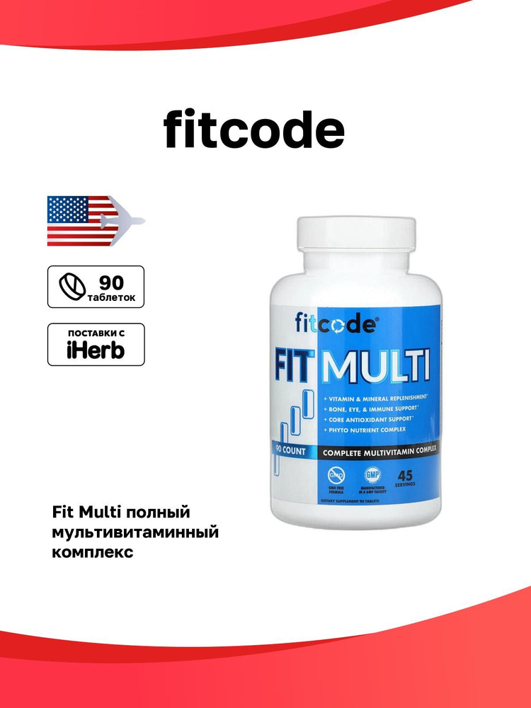 fitcode, Fit Multi, полный мультивитаминный комплекс, 90 таблеток ...