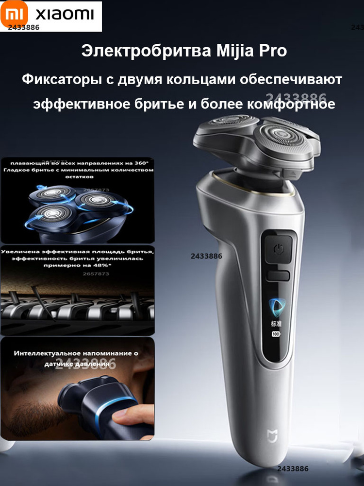 Электробритва Xiaomi Mijia electric shaver Pro, серебристый купить на ...