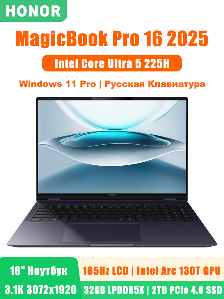 Ноутбук Honor, 16, MagicBook Pro 16, Intel Core Ultra 5 225H, 32 ГБ ...